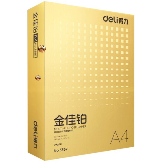 Powerful A4 Printing Paper - 500 Sheets | 80g Double-Sided Copy Paper ...
