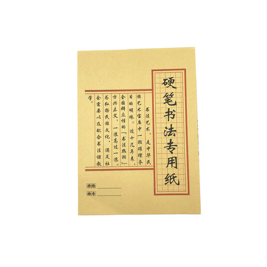 16k Rice Grid Hard Pen Calligraphy Practice Book - Fountain Pen ...