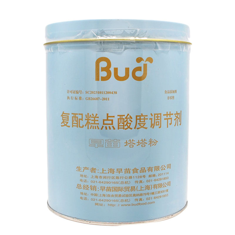 Early Miao Tata Powder 1.35kg - Chiffon Cake Ingredient & Acidity Regulator