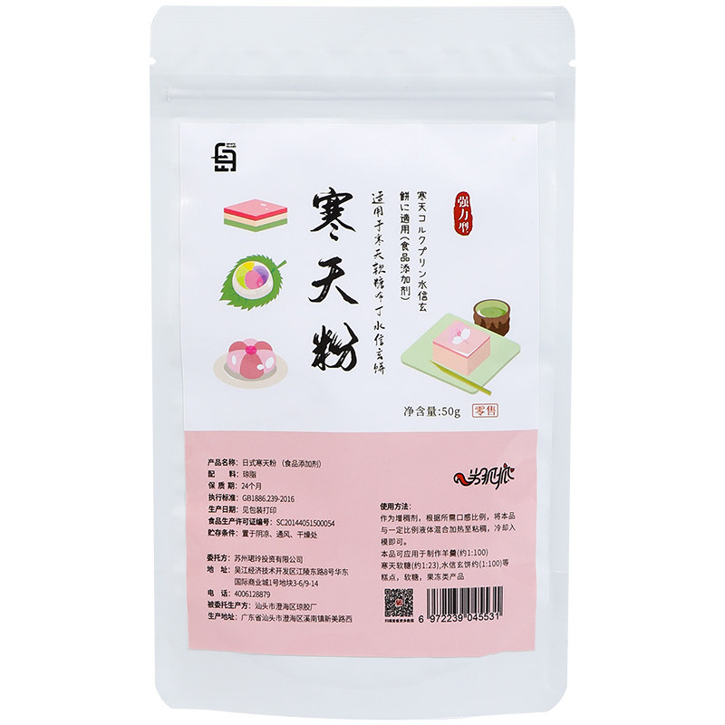 Bad Fox Agar Poeder - 50g Thaise Lu Chu Jelly & Fondant Ingrediënt