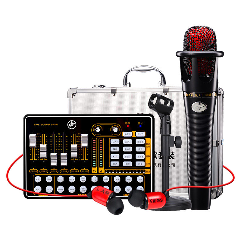 天韵max升级声卡套装手机喊麦通用快手直播设备录音111111111