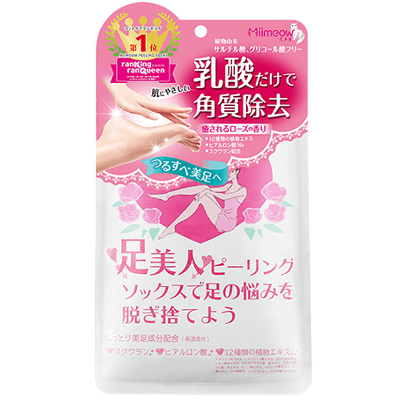 Jaapan miimeow mii meow jalamask surnud naha ja nahapõletike ...