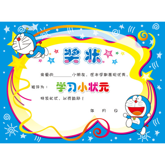 A4 learning little champion kindergarten certificate wholesale coated ...