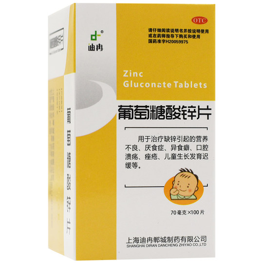 Diran Zinc Gluconate Tablets 100 Tablets Zinc Supplement for Children ...