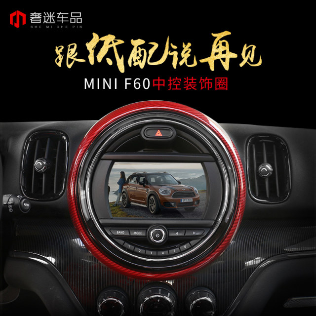 Suitable for new BMW MINI countryman F60 special dashboard center ...