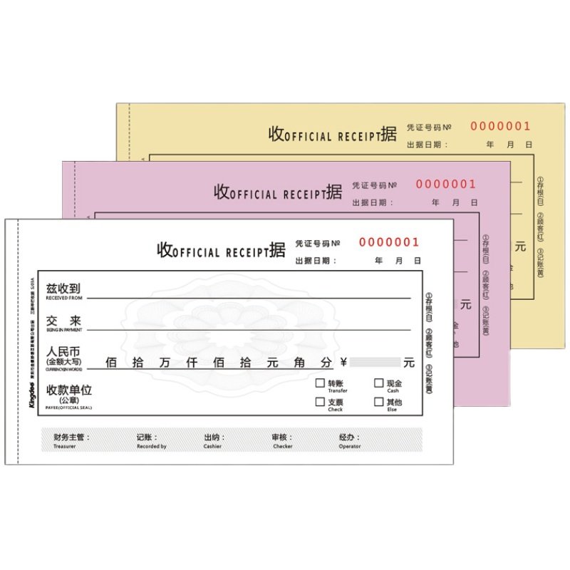 Kingdee Payment Receipt Triple SJ03A Receipt Triple Double Handwritten ...