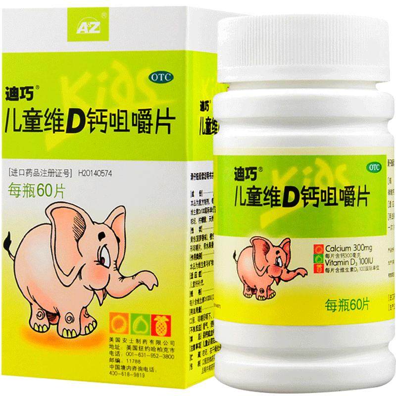Diqiao calciumtabletten voor kinderen vitamine d calcium kauwtabletten ...