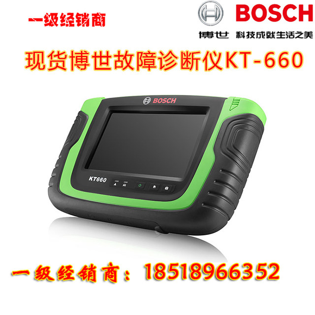 Golden KT660 decoder/car detector/car diagnostic/car fault detector/Bosch