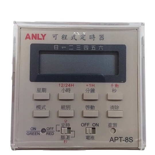 Anly APT-8S Programmable Timer - Microcomputer Time Control Switch