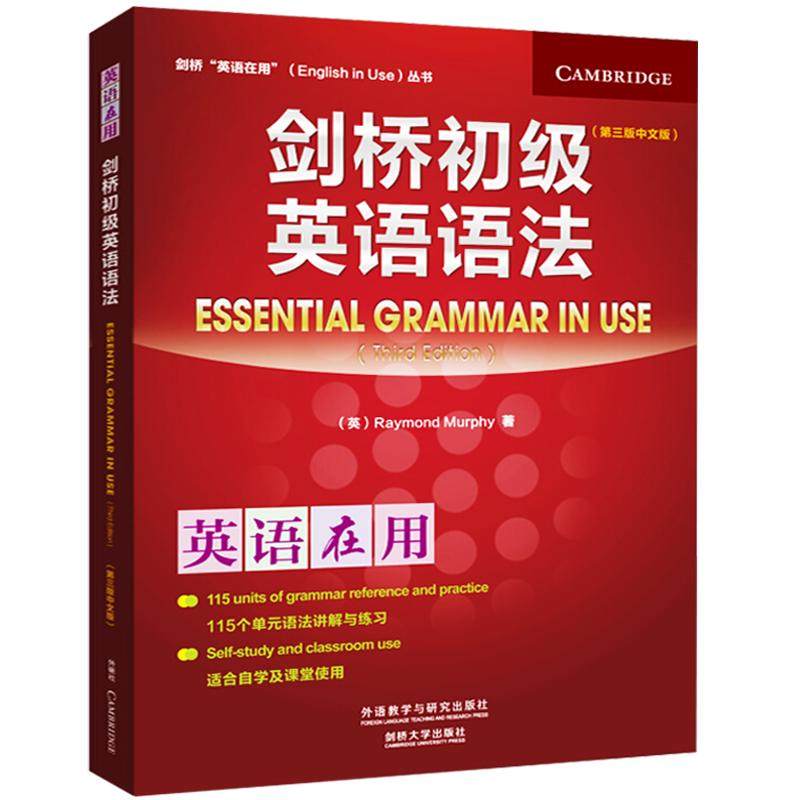 Cambridge Elementary English Grammar 3rd Edition Chinese Version - Self ...