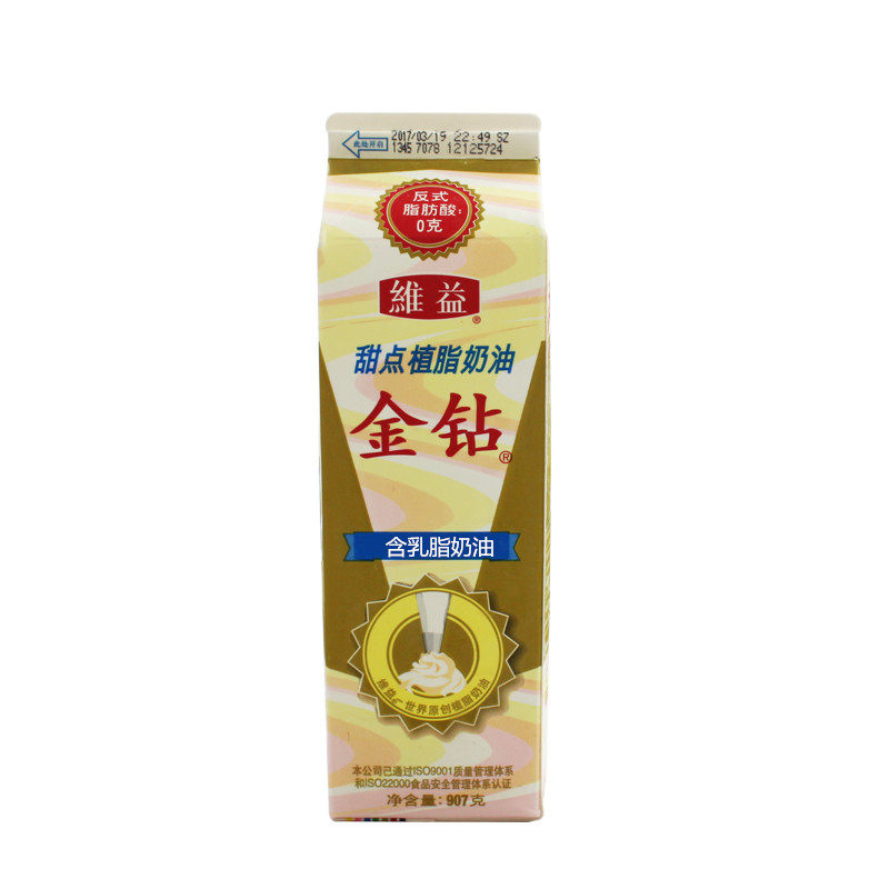 Weiyijin Golden Diamond Cream - 907g Piping Cream