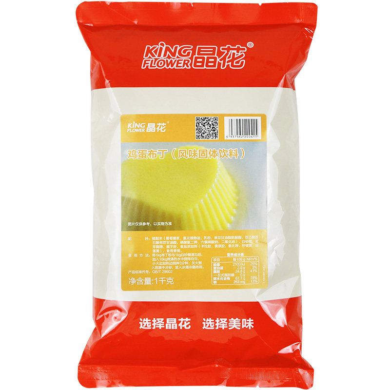 Jinghua Egg Pudding Powder 1kg - Milk Tea Dessert Mix