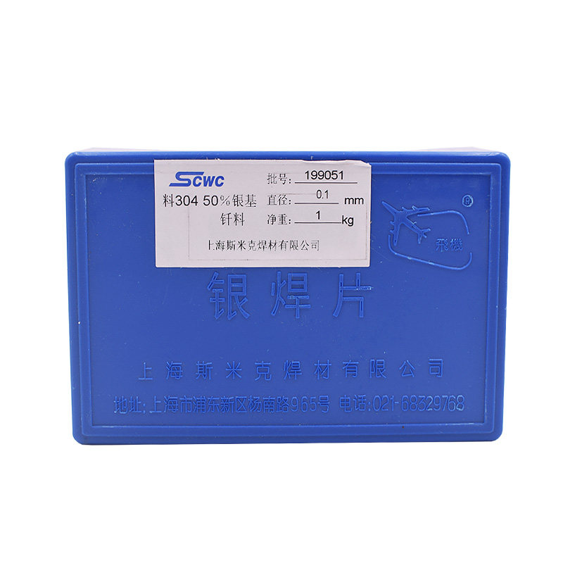 Moon brand l304 ورقة لحام فضية - 50% كيس ورق لحام فضي 50 كوزن ورقة نحاس حديد لحام من الفولاذ ...