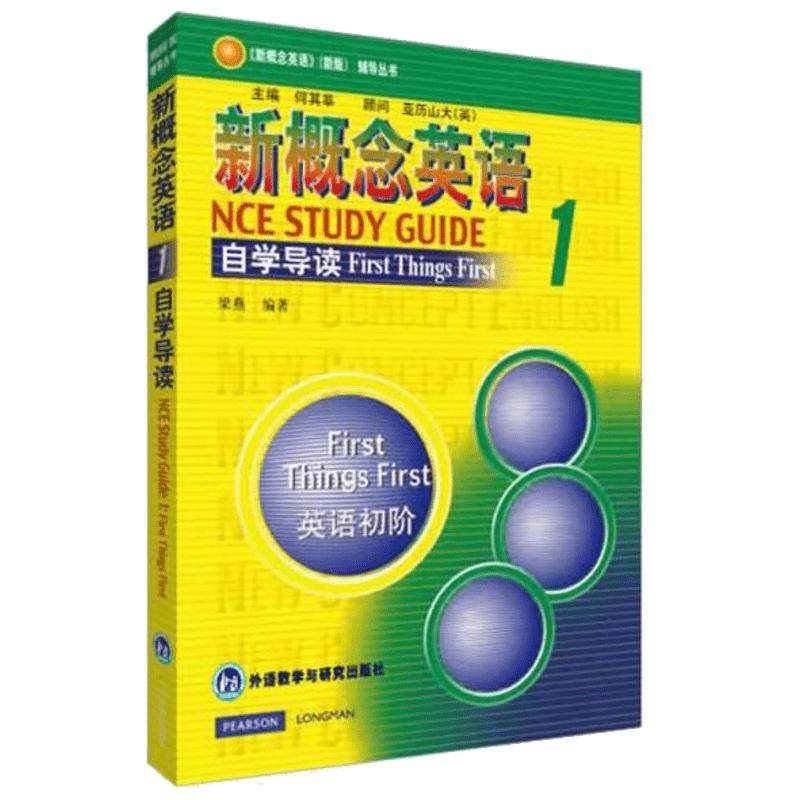 Introducere în cartea de auto-studiu a noului concept engleză - longman ...