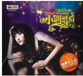 Genuine HIFI CD Wang Yajie's Love Captures Women's Hearts Divas in Minor Keys 6 DSD 1CD