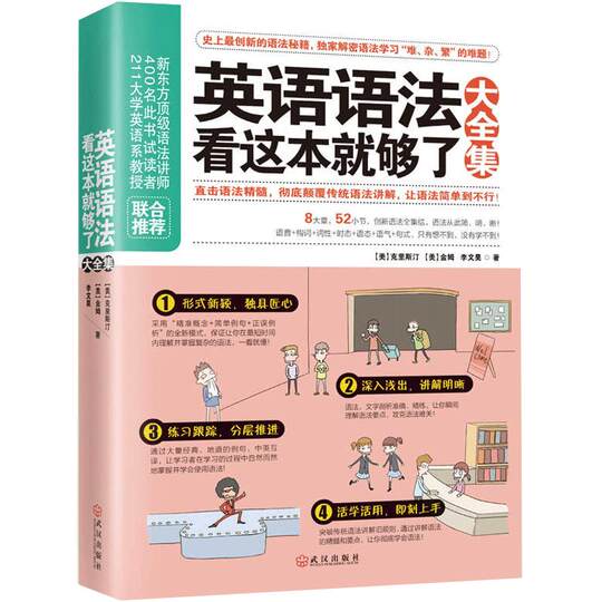 Complete English Grammar Collection for Junior High, High School, and ...