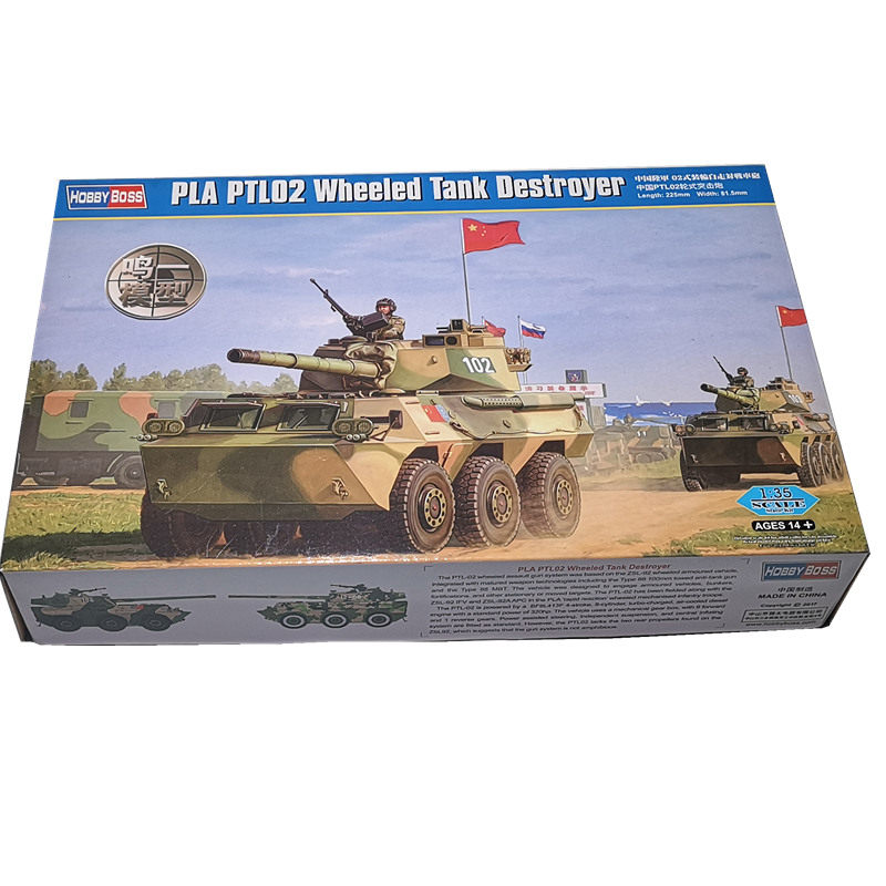 Trumpeter 1:35 PTL02 Комплект за сглобяване на колесен щурмови оръдие ...