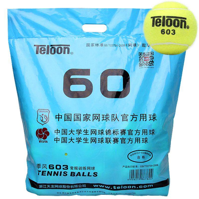 Teloon tianlong tennistrainingsbal - tennisuitrusting voor beginners ...