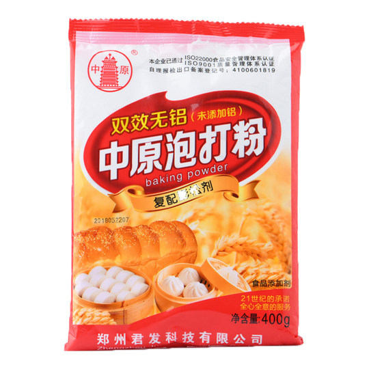 Zhongyuan Double-Action Baking Powder 400g | Leavening Agent for Cakes ...