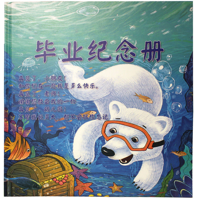 Kindergarten Graduation Memorial Book - Senior Class Graduation Record Book - Child Leaving ...