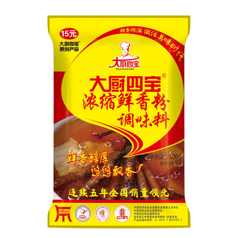 Chef Sibao Concentrated Flavor Powder 500g - Malatang & BBQ Seasoning