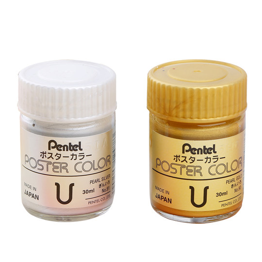 Japan Pentel Paitong Gold Powder Silver Watercolor Pigment for Chinese ...