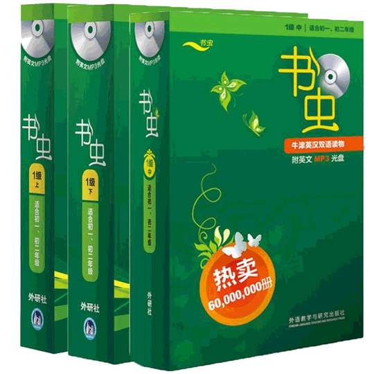 Bookworm Level 1 Series - Complete Set for Junior High School Students