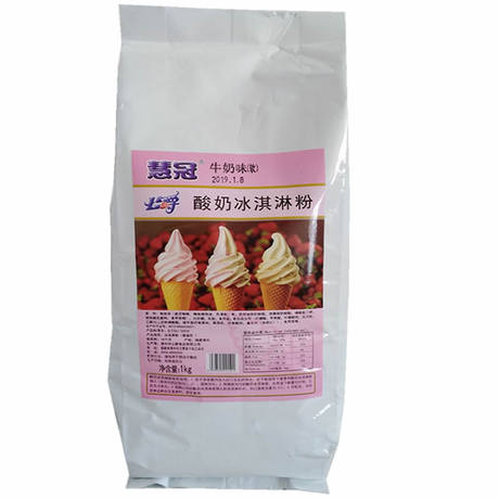 Yoghurt duke frozen ice cream 1 pakke iskrempulver | Huiguan ...