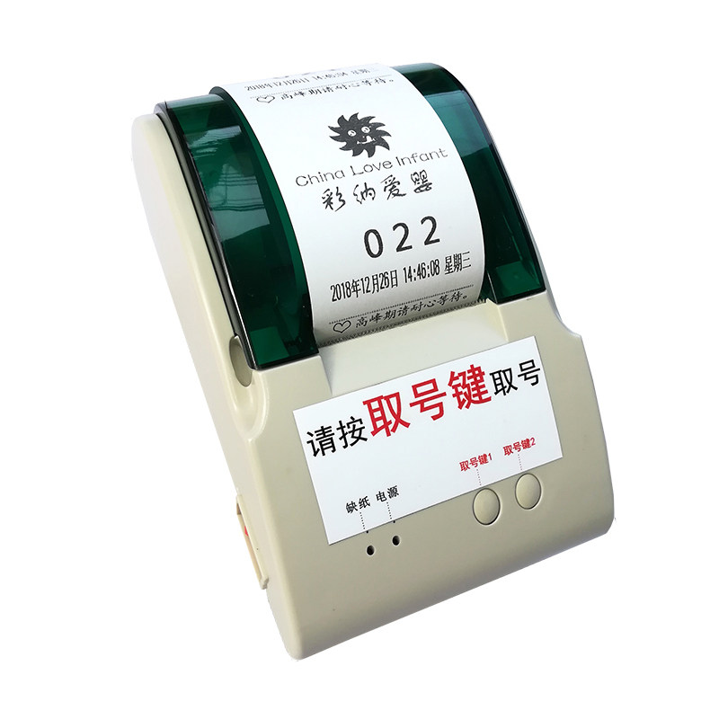 Small Queuing Machine, Number Taking Machine, Simple Registration ...