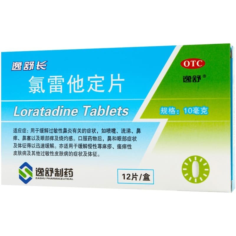 Yishu Loratadine Tablets - Allergic Rhinitis, Sinusitis, Nasal ...