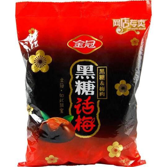 Golden Crown Brown Sugar Plum Sugar 468g Sweet and Sour Hard Candy Lollipop Bulk Wedding Snacks