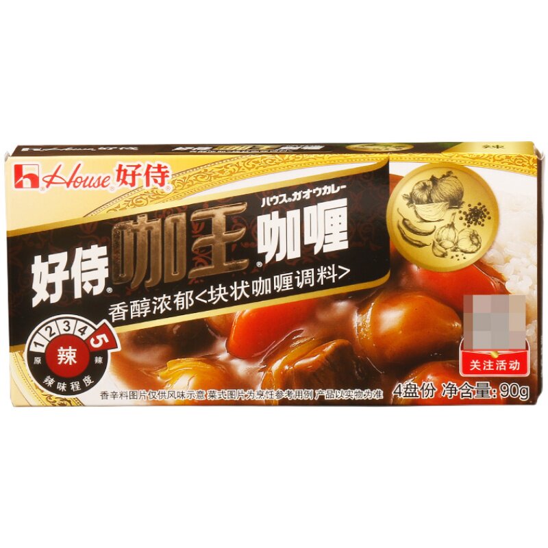 Haoshi kawang japanisches curry chunk spicy 90g – bermondsey instant ...