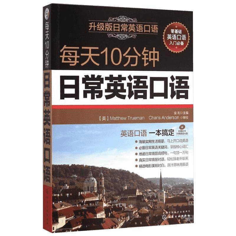 10 Minutes Daily English Speaking - Workplace Communication Textbook