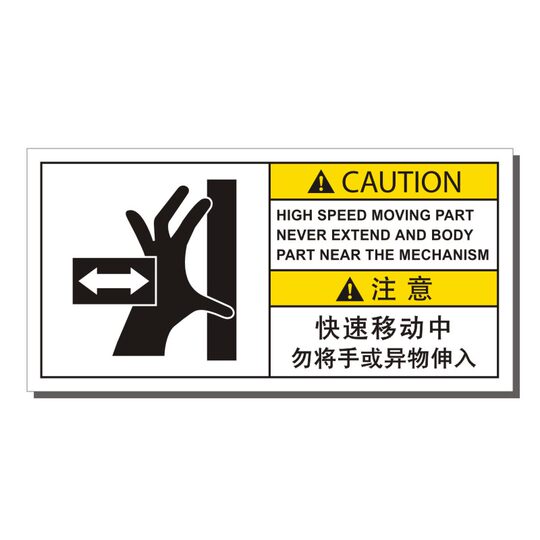 Safety Label Warning Sticker - Beware of Pinching Hands, Machine Moves ...