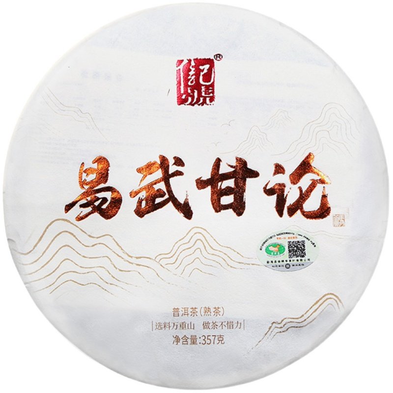 Bama tea ชาผู่เอ๋อร์พื้นเมืองยูนนาน - ชาเขียวตากแห้งใบใหญ่ชาผู่เอ๋อร์ ...
