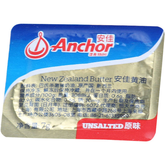 Anchor Light Butter Pellets 10g x 10 - Nowozelandzka Śmietana