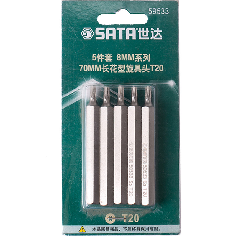 Sata 8mm Rotary Head - Flower, Hexagon & 12-Point - 70mm Long