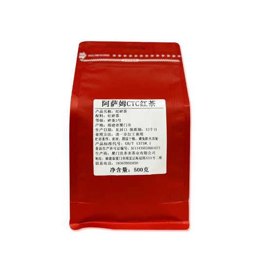 Assam CTC Black Tea | Indian Milk Tea | Tea Table Base | Bulk 500g ...