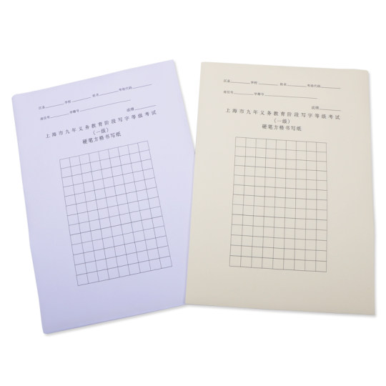 Hârtie xuan pentru examenul de caligrafie de nouă ani de învățământ ...