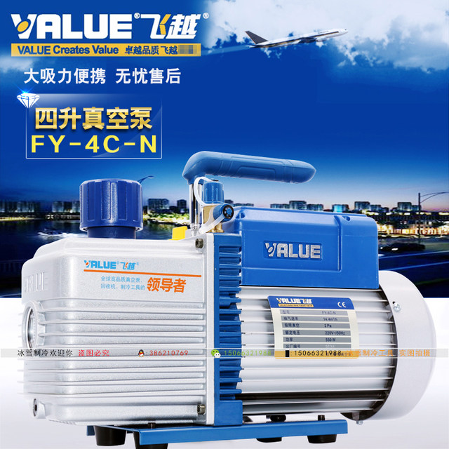 Flying Vacuum Pump 4-liter FY-4C-N air-conditioning refrigeration ...