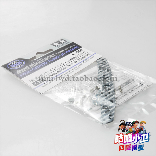 Genuine Tamiya 4WD carbon fiber silver 1.5MM faucet 95305 in stock