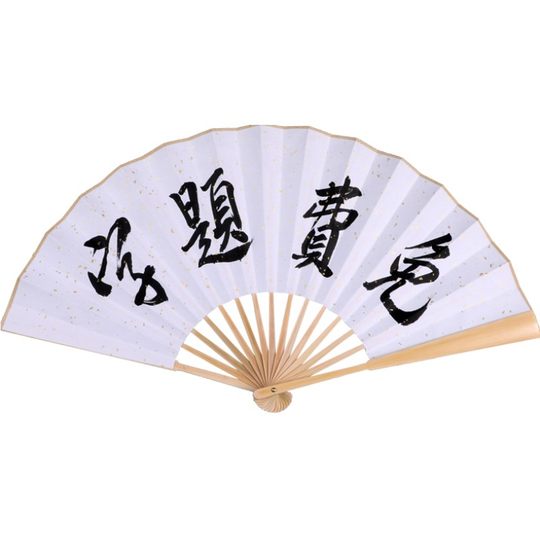 Free Inscription Fan Customized with Pictures, Logo, Ancient Style ...