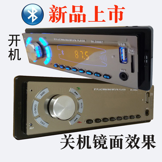 12V 24V GM Bluetooth car MP3 player plug -in deck radio instead of car ...
