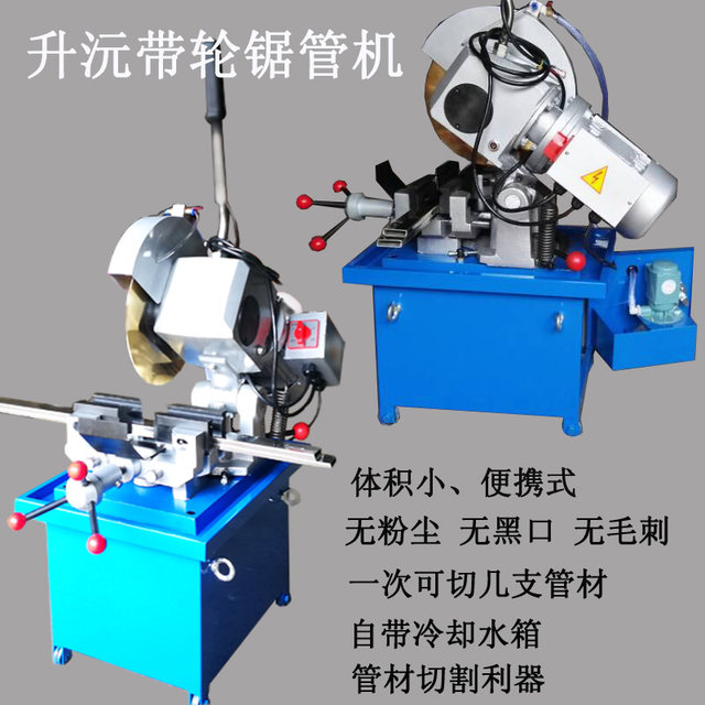 Router cutting tube stainless steel all -copper metal round saw machine ...