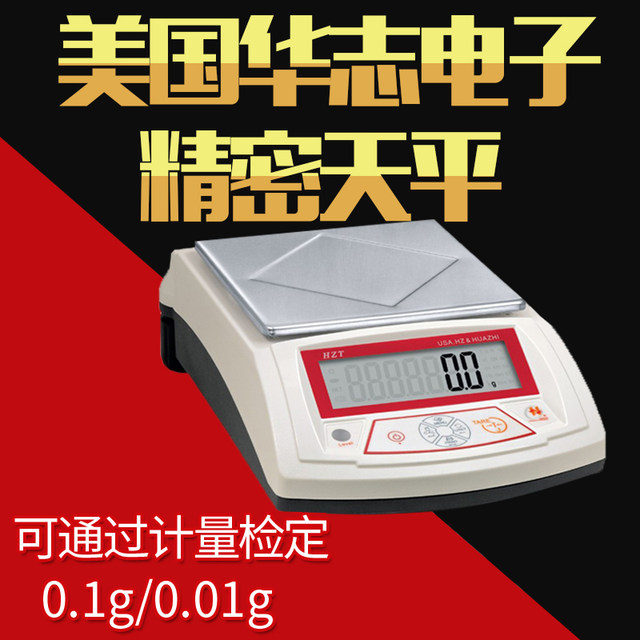Huazhi Electronic Tianping Electronic Scale 5000g/6000g/3kg/5kg/6kg/10kg/0.1g Hzt-B