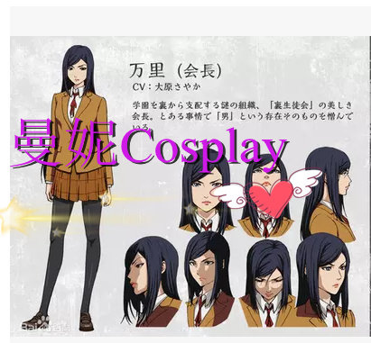 Prison School Jouji Nezu Cosplay costumes #977615 | Bhiner