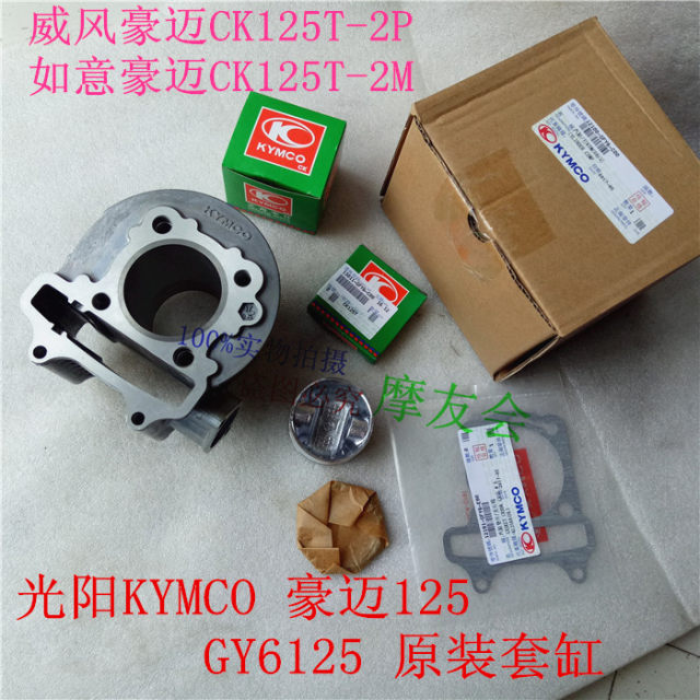 Guangyang Kymco Original Ruyi/Powerful GY6125/Set Tank/cylinder/Pistons ...