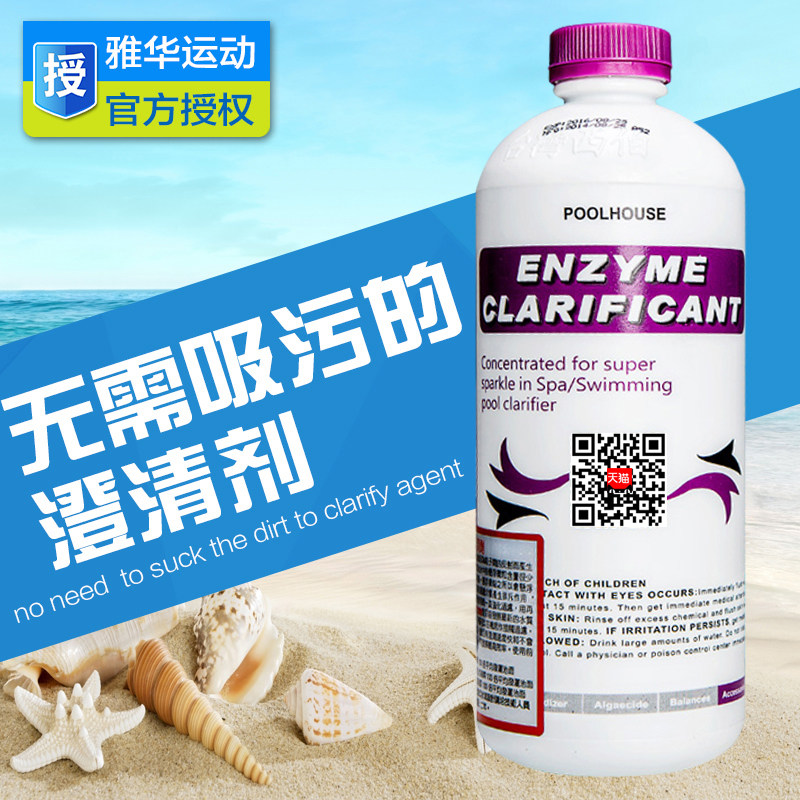 [USD 51.07] Siberian Chlorine Swimming Pool Enzyme Clarifier Ultra Blue ...