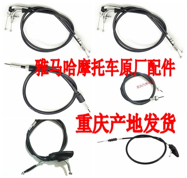 Yamaha Jym125 Sky Sword Sky Halberd YBR125 Mileal Line Clutch Permail Ahead