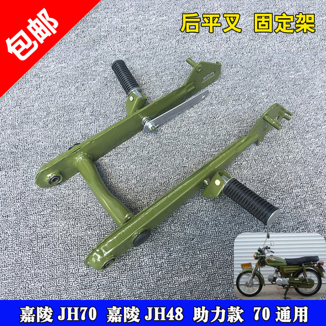 Jialing 70 motorcycle accessories rear flat fork JH70 shaft assembly ...
